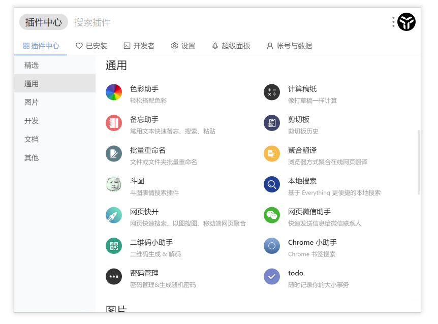 工作效率提升100%，程序员必备神级工具_utools和quicker-CSDN博客