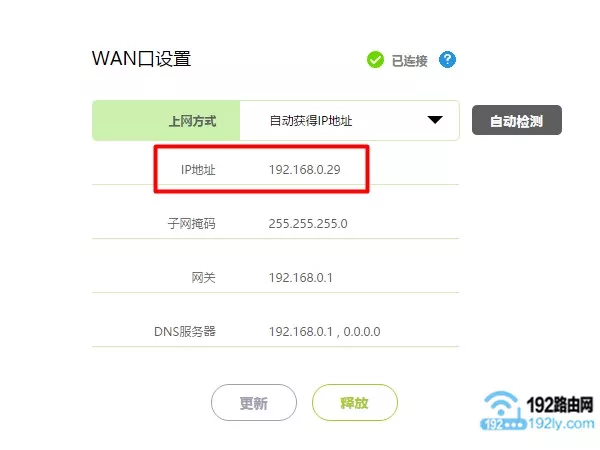 linux获取路由器wan口的ip地址,如何查看wan口ip地址_wan口ip地址怎么查？-192路由网...-CSDN博客