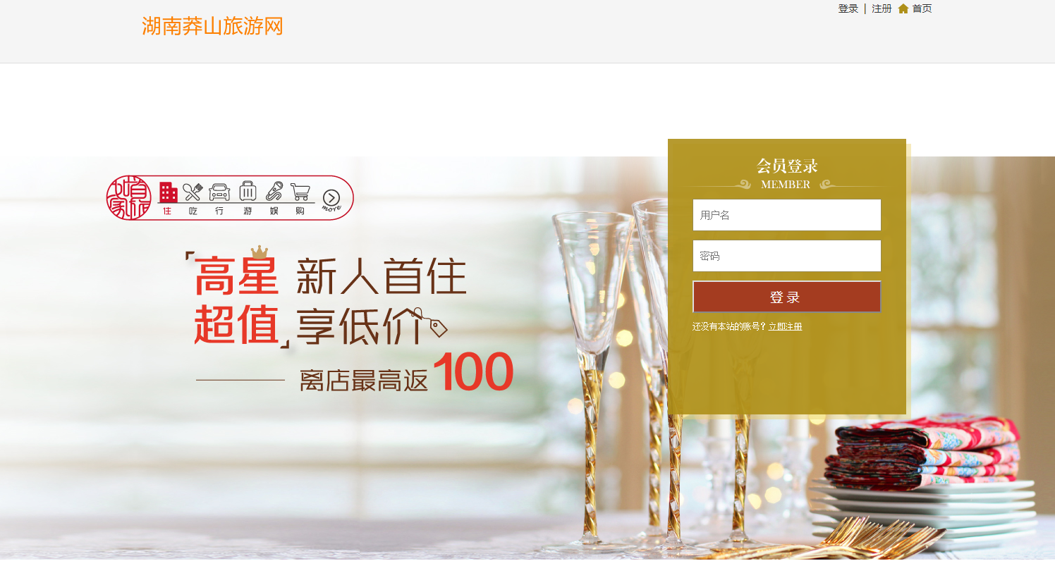 Aspnet Mvc框架旅游景区官网源码 毕业设计 课程设计旅游网站项目mvc Csdn博客