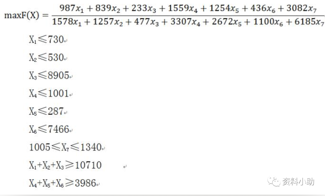Matlab求解非线性整数规划matlab求解非线性规划weixin39811101的博客 Csdn博客 