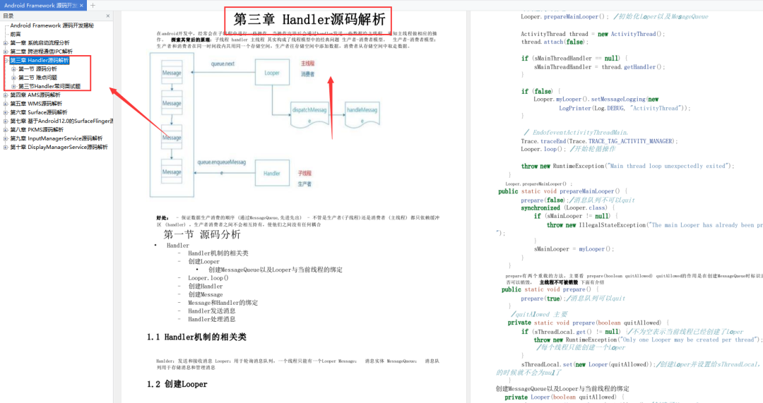 写给应用层开发的android Framework开发指南（万字总结，学framework看这一篇就够了）android Framework项目 Csdn博客