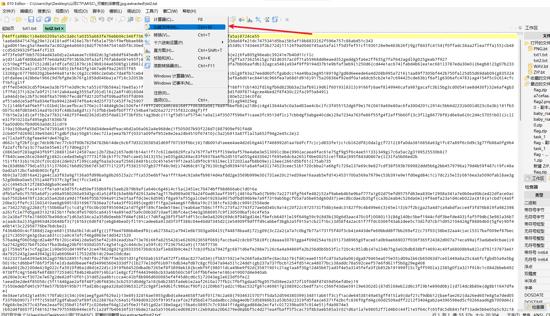 SHCTF2023-校外赛道_shctf-校外赛道 misc-CSDN博客