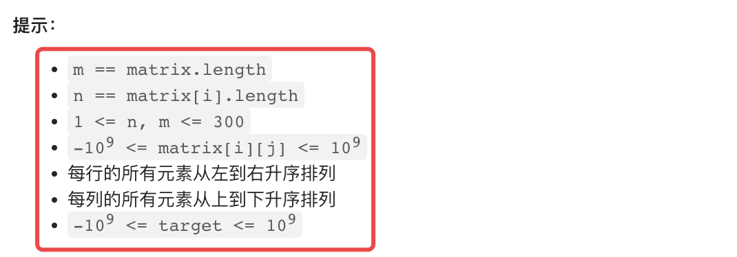 240、搜索二维矩阵 Ii 算法(leetcode,附思维导图 全部解法)300题240 搜索二维矩阵 Ii 通过测试用例 二分查找 Csdn博客