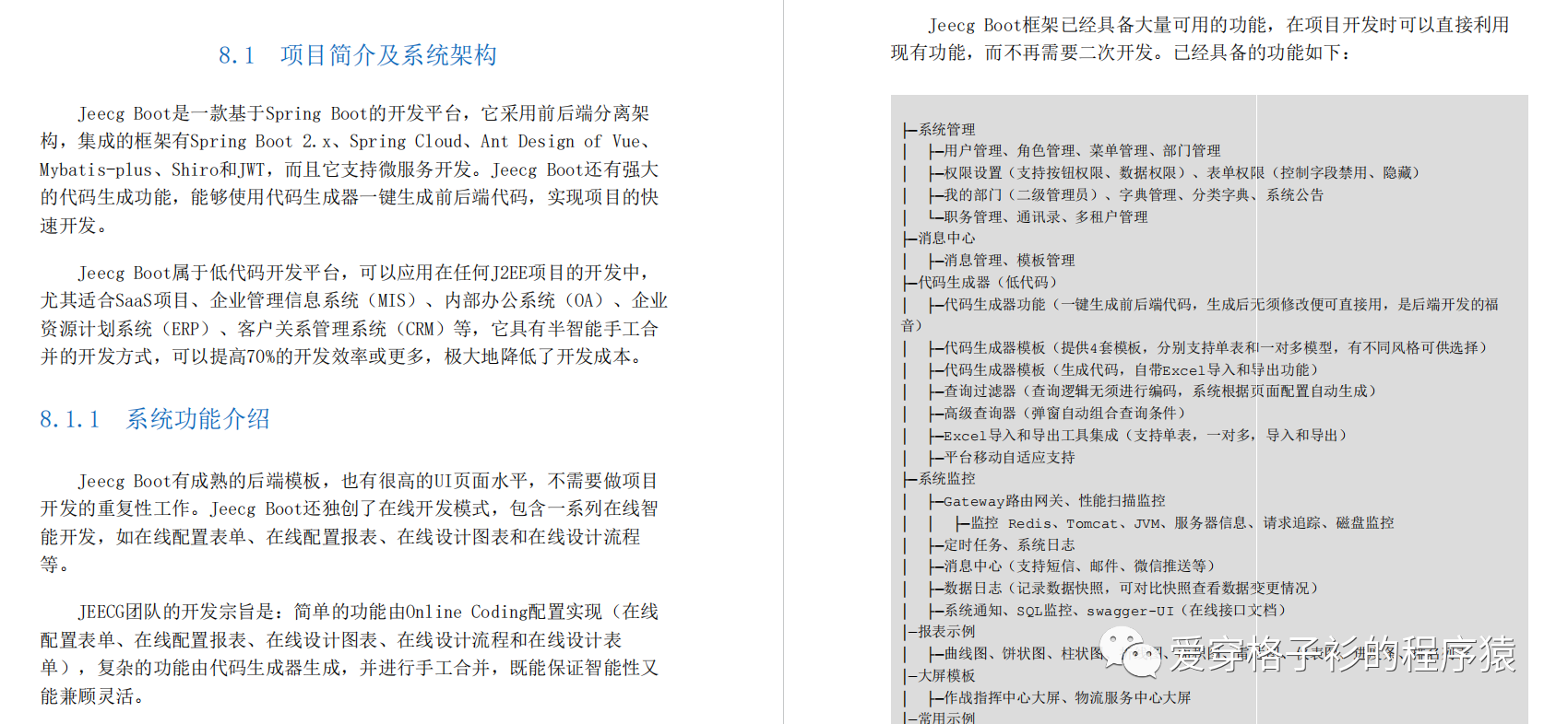 阿里最新的spring Boot项目开发实战手册,掀起了项目实战变革狂潮 Spring Boot 阿里构建2 X Csdn博客