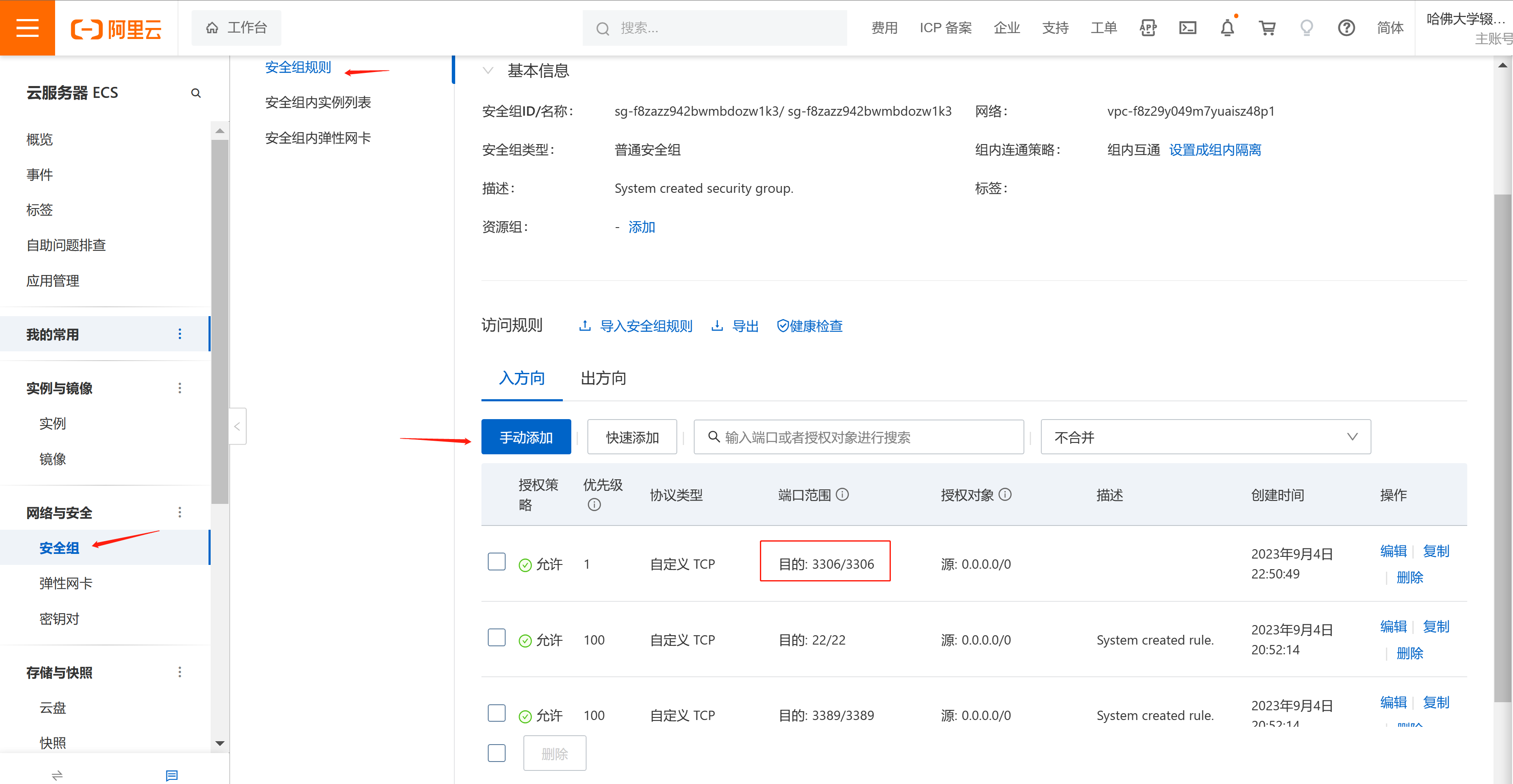 【已解决】阿里云服务器（ECS）上通过docker部署的MySQL数据库，远程无法连接，Can‘t connect to server on xxx(10061)_docker 2002 ...