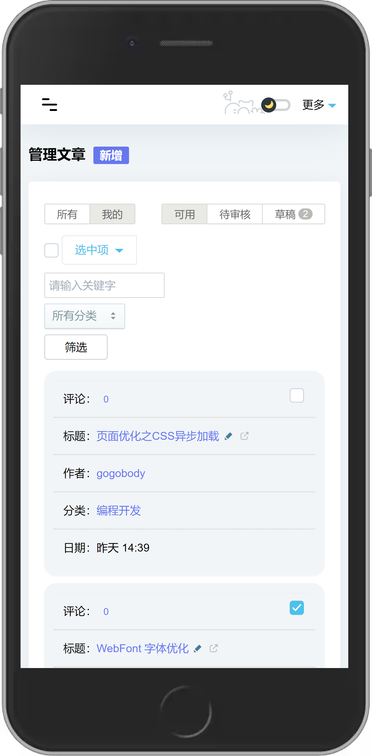 Typecho 支持黑暗模式的后台主题插件_simpleadmin typecho-CSDN博客
