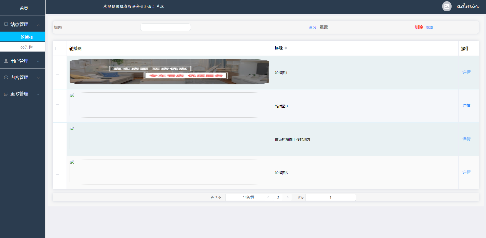 计算机毕业设计之基于python实现的租房数据分析和展示系统 Csdn博客
