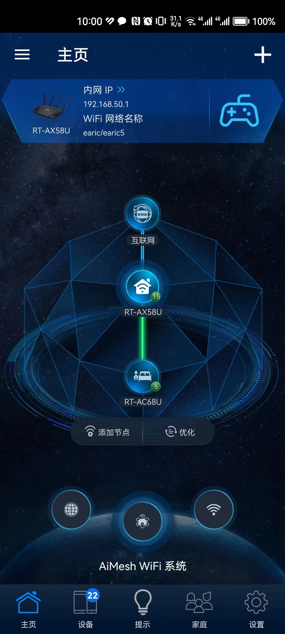 网件夜鹰RAX50-R7000完美AiMesh_rax50组网-CSDN博客