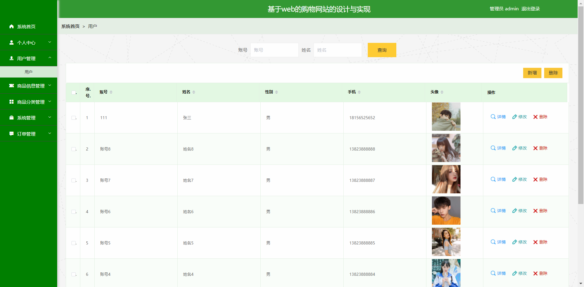精品thinkphp5基于web的购物网站的设计与实现_php购物网站课题的基本内容-CSDN博客