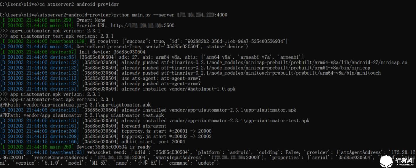 基于ATXServer2搭建移动设备管理平台_atx2 设备管理-CSDN博客