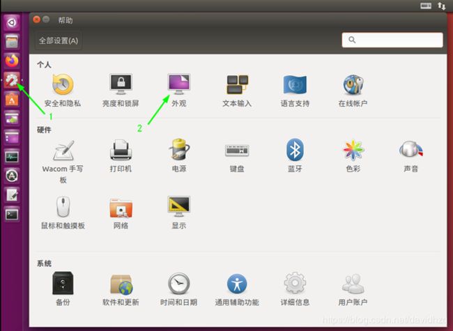 linux鼠标回到桌面图标,Ubuntu16_18建立返回桌面、显示桌面的快捷图标的特殊方法...-CSDN博客