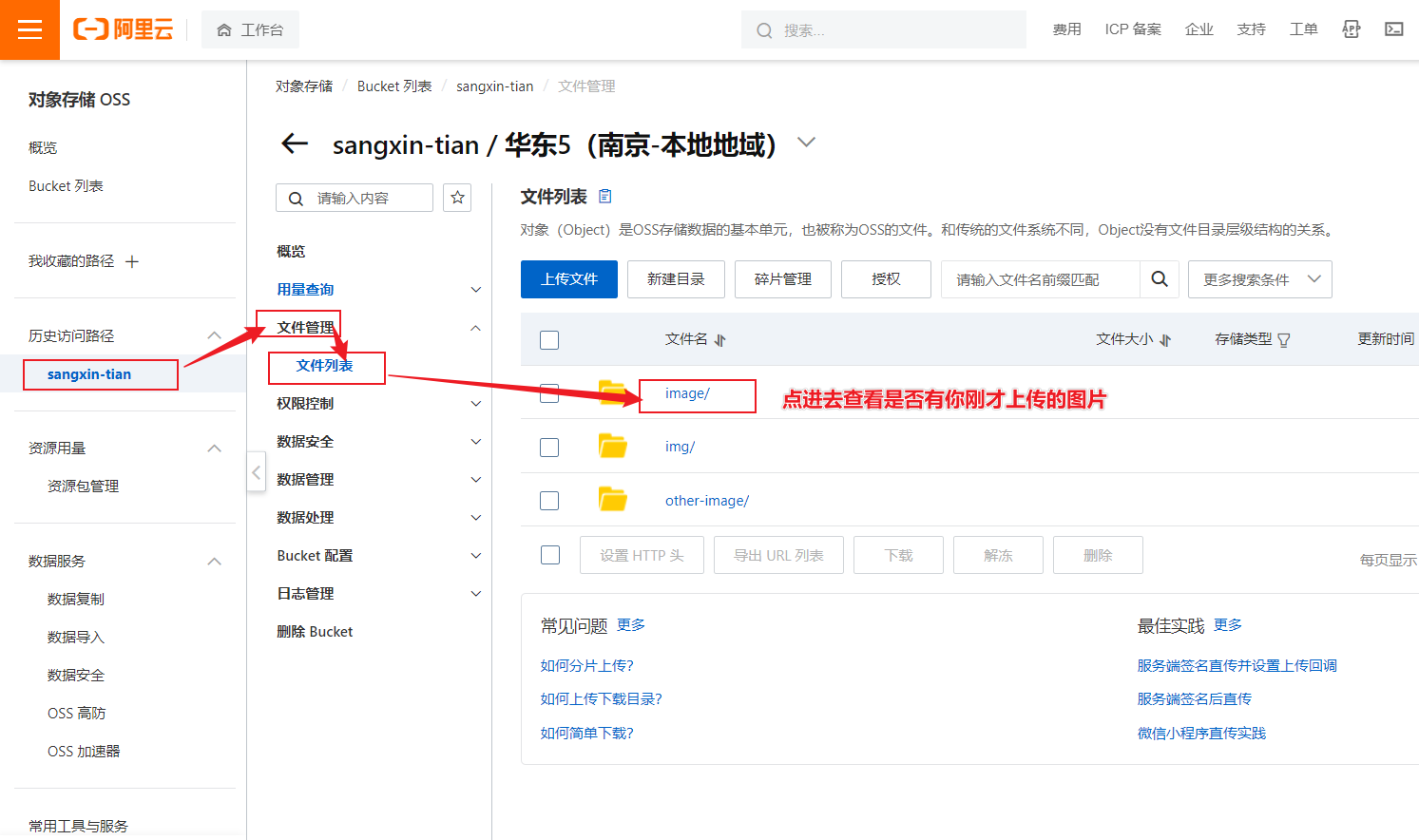 oss对象存储+PicGo+Typora配置图床详细说明_ytpora+picgo+oss配置教程-CSDN博客