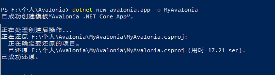 创建Avalonia 模板项目-基础-CSDN博客
