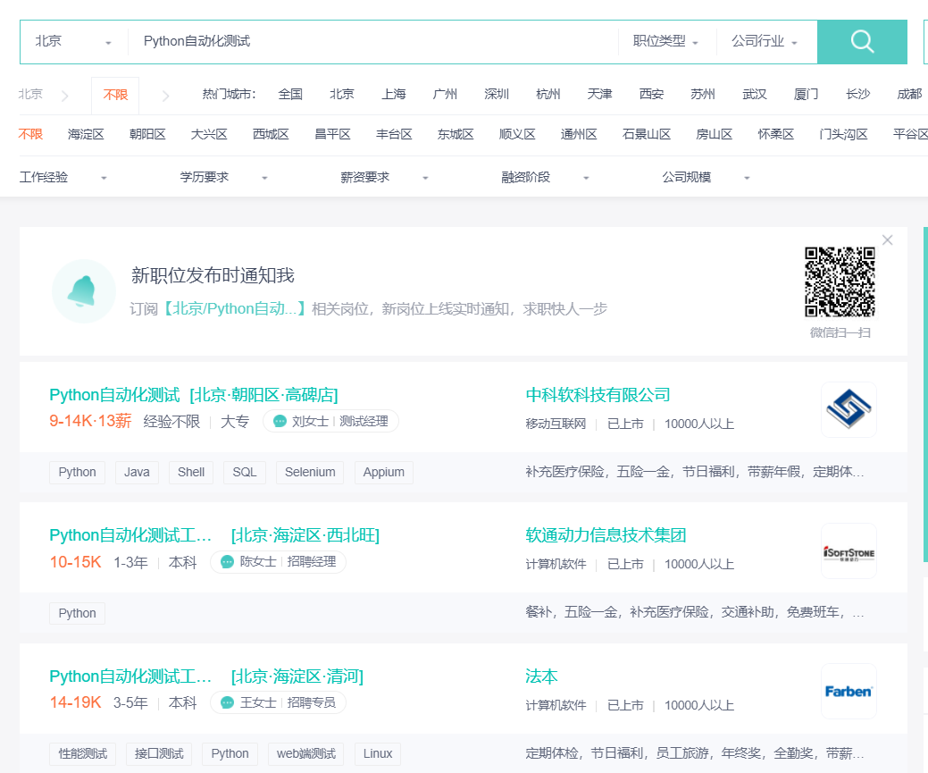 Python能做什么,学python有前途吗,python就业选什么方向,来自一线互联网的走心回答(5000字总结)python在网络专业能做什么 Csdn博客