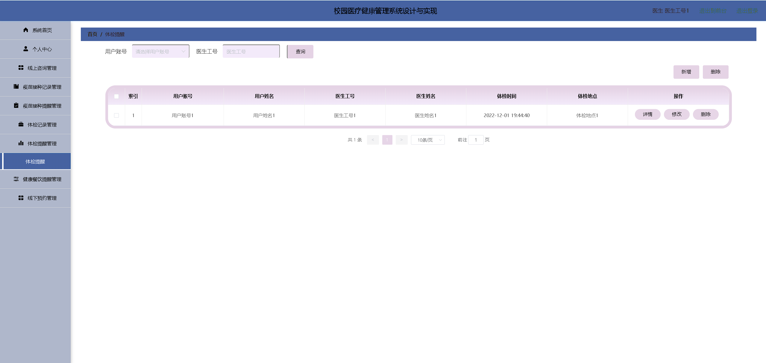 精品nodejs实现的校园医疗健康管理系统设计与实现nodejs技术可以和医学结合应用在多个领域 Csdn博客