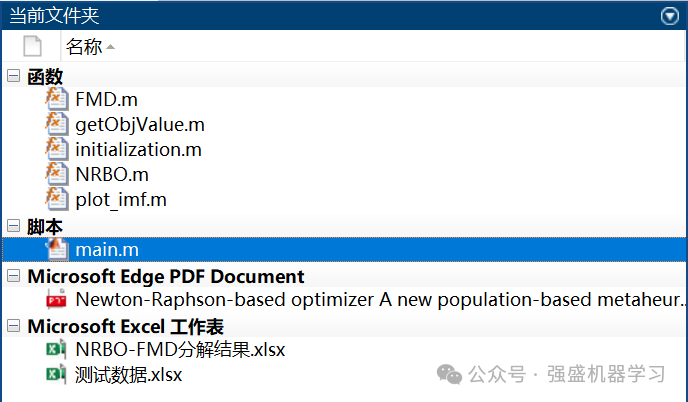 SCI一区预定！无人用过！24年新算法NRBO优化FMD轻松实现信号分解！附Matlab代码_nrbo-fmd-CSDN博客