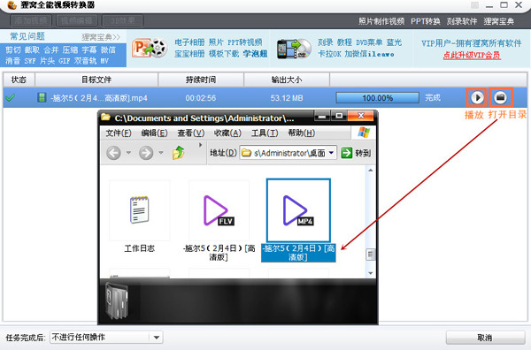 flv怎么转换成html5,快速教你如何将FLV转换MP4格式-CSDN博客