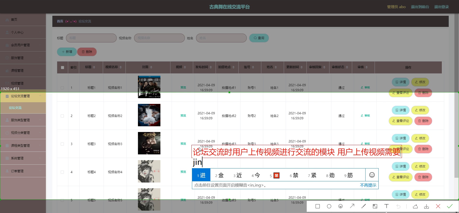 基于springboot古典舞在线交流平台的设计与实现源码下载 Csdn博客 