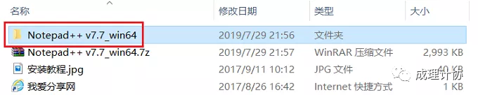 notepad 安装包_Notepad++7.7安装教程-CSDN博客
