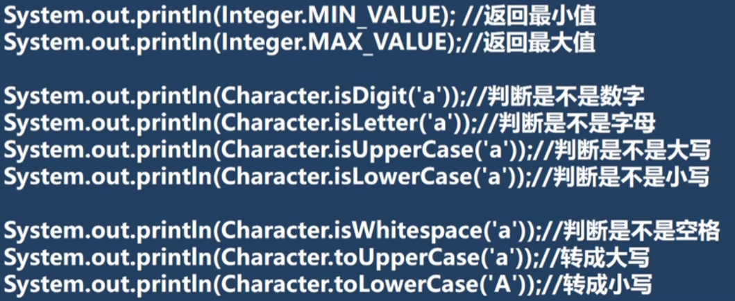 Java基础——包装类、常用类java 包装类的常用方法 Csdn博客