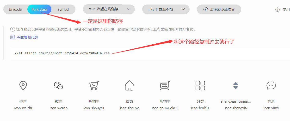 Vue3项目引入第三方图标(阿里图标)vue3使用阿里图标库 Csdn博客 3640
