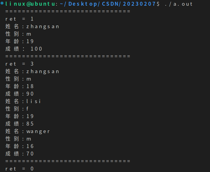 （2）linux基础——fopenfclose、fputcfgetc、fputsfgets、freadfwrite、fscanffprintf详细含义用法介绍基础fprintf 3174
