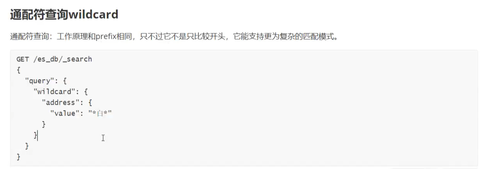 Elasticsearch学习笔记 Csdn博客