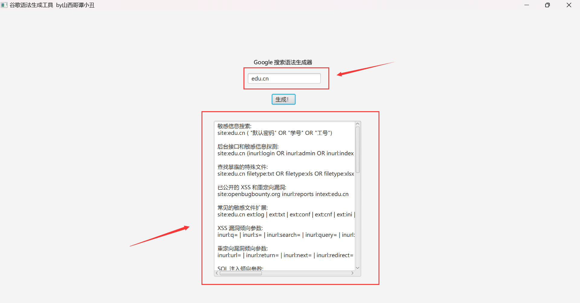 小白src挖掘 | 记一次通过信息收集进入学校管理后台_intext:"身份证" &&intitle:学院-CSDN博客