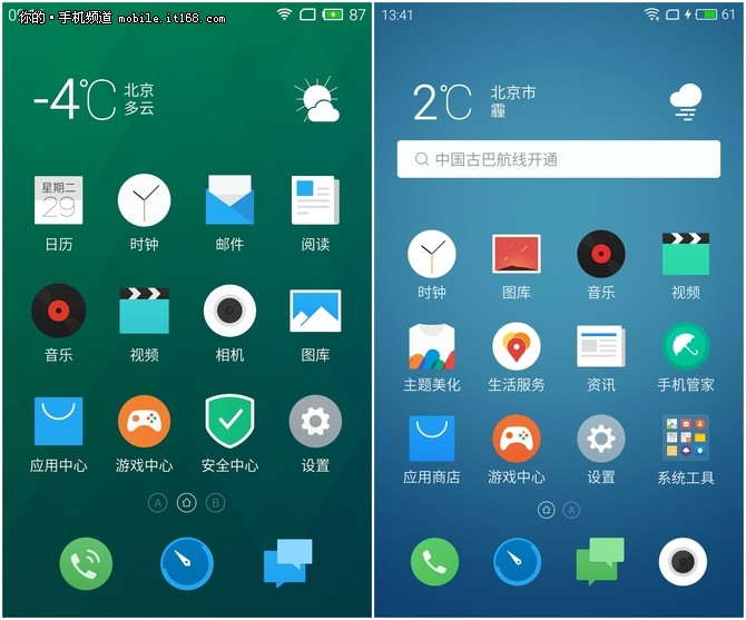 魅族mx4pro刷linux,老树开新花 魅族MX4 Pro刷Flyme 5体验-CSDN博客