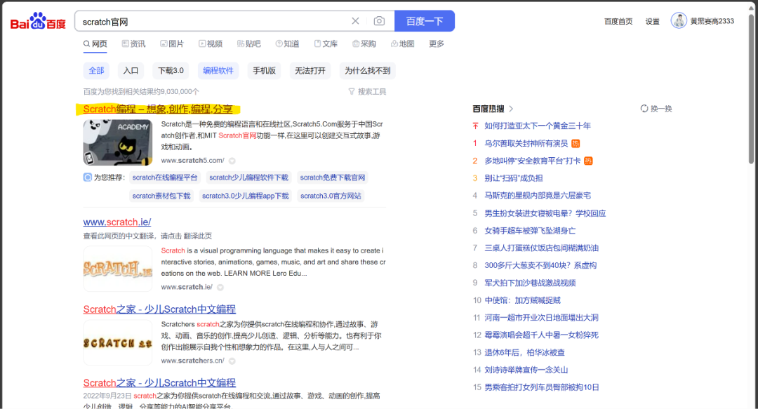 初始scratch——安装、界面_scratch安装步骤-CSDN博客
