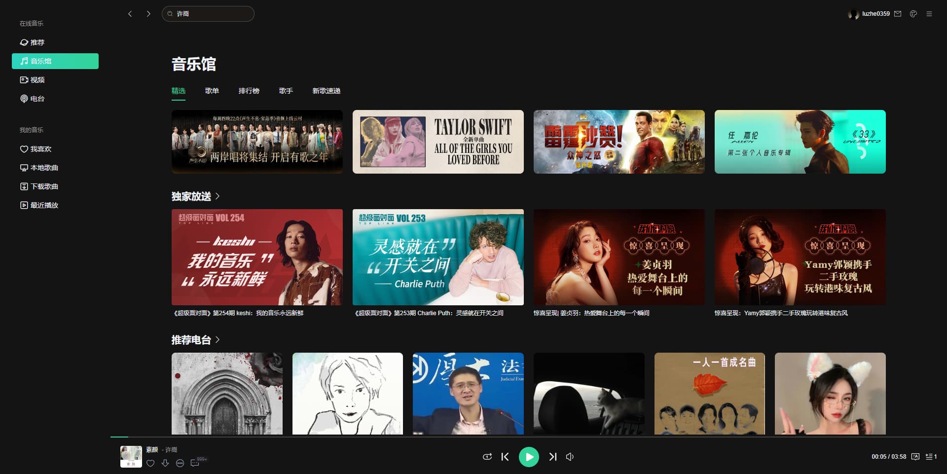 拥抱vite + vue3，制作一款属于自己的音乐播放器。_vite+vue+ts音乐-CSDN博客