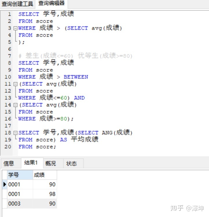 Sql 查询结果求和sql 复杂查询weixin39881387的博客 Csdn博客 