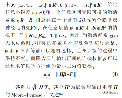 【回归预测 Elm预测】基于遗传算法优化极限学习机实现风电数据回归预测附matlab代码matlab里面code ~~fieldd4