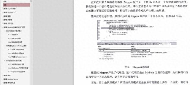 MyBatis技术原理与实战：深入浅出，带你领略PDF实战实践的魅力_深入浅出mybatis技术原理与实战 pdf 百度云盘-CSDN博客
