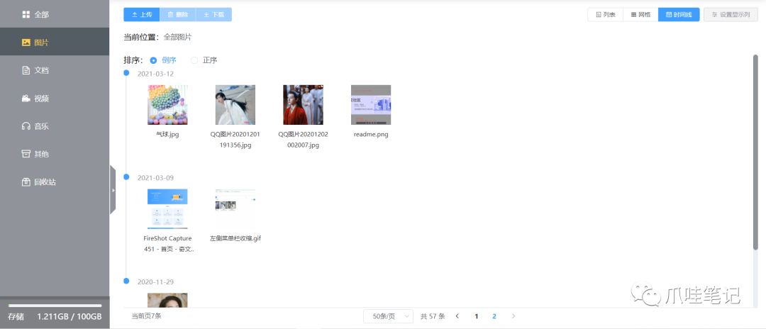 基于spring Boot Vue 框架开发的分布式网盘系统 Csdn博客