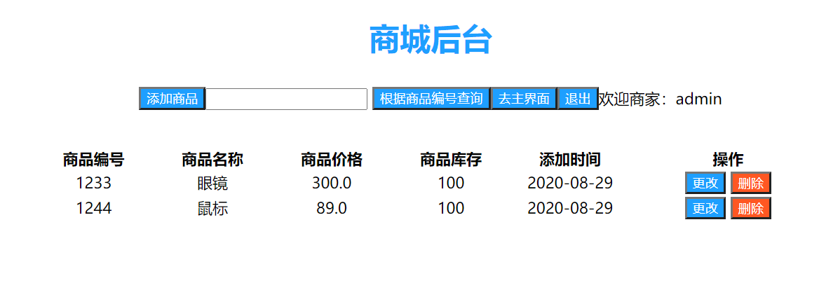 课程设计 基于java Web的在线购物商城网上购物web课程设计csdn Csdn博客