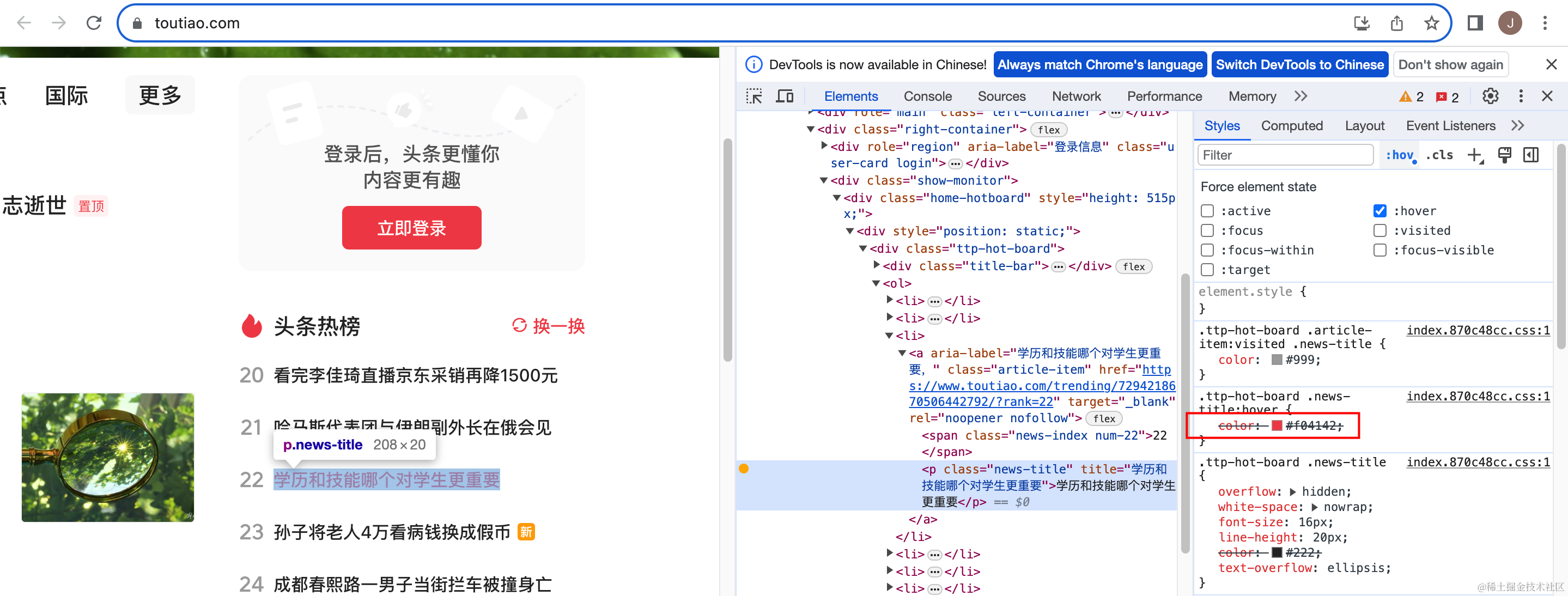 Html Css 连载 29 Html 列表今日头条今日头条html页面代码 Csdn博客