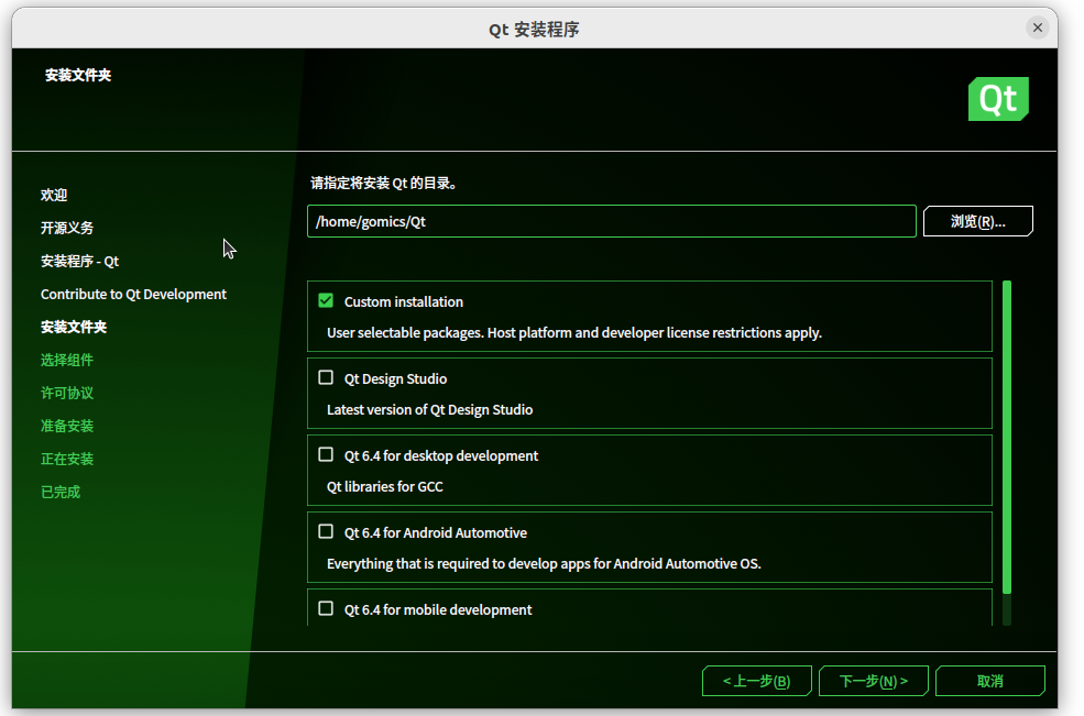 安装Qt6_linux安装qt6-CSDN博客