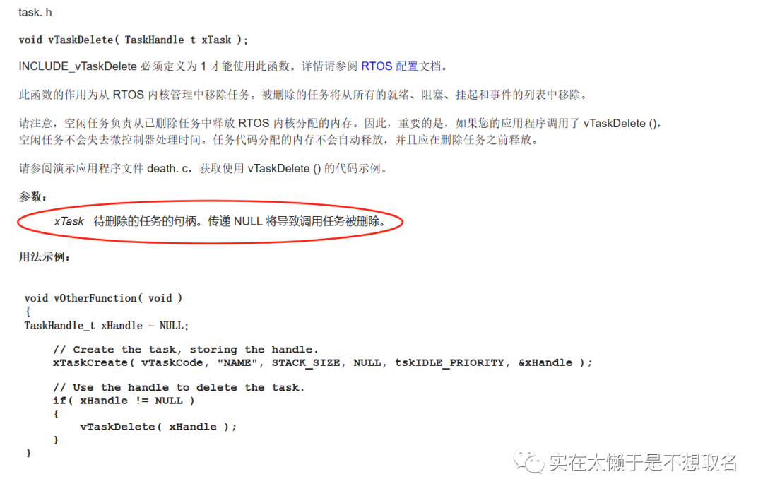 基于stm32f407的freertos学习笔记(2)——任务的创建与删除stm32f407删除子程序 Csdn博客
