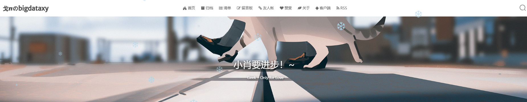 【博客搭建2】Sakura主题的配置-CSDN博客