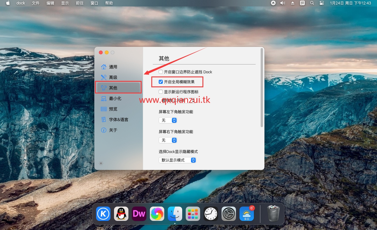 Windows端高仿超级逼真Mac系统方法_win7防mac-CSDN博客