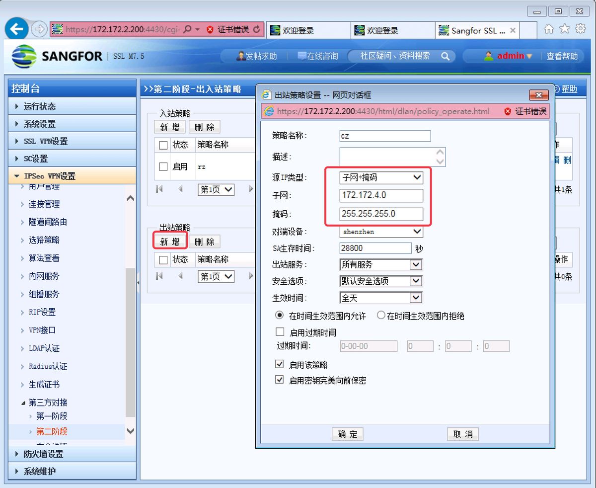 AF 终端安全防护实验_深信服pt1实验考试_runtime888的博客-CSDN博客
