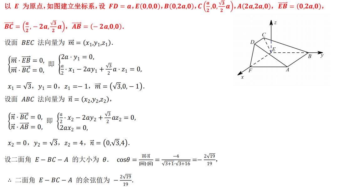 Matlab向量与x正方向的夹角空间向量与立体几何教材分析及教学建议 Csdn博客 
