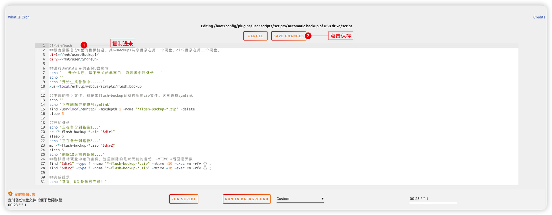 unRaid：利用脚本自动备份U盘配置_unraid user scripts-CSDN博客