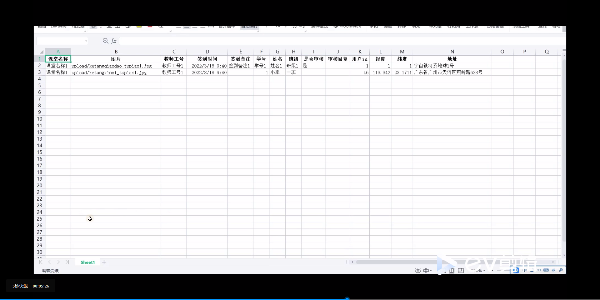 附源码 计算机毕业设计pythonuniapp基于android平台的“课堂管理助手”移动应用开发1h246程序源码lw远程部署uniapp班级管理开源 Csdn博客 1217