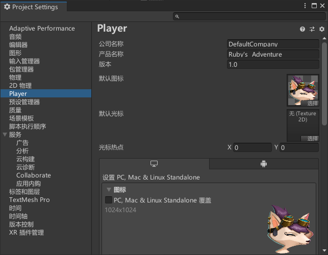 unity入门项目Ruby‘s Adventure_ruby's adventure-CSDN博客