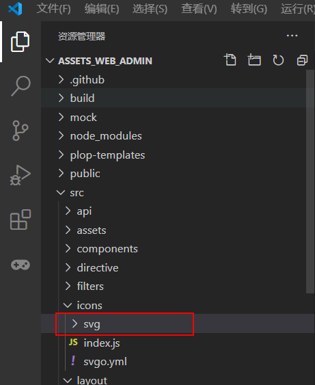 修改vue-element-admin左侧导航栏的图标-CSDN博客