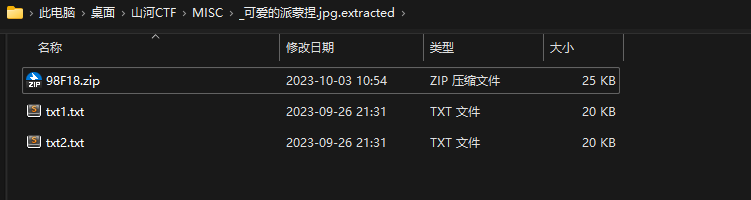 SHCTF2023-校外赛道_shctf-校外赛道 misc-CSDN博客