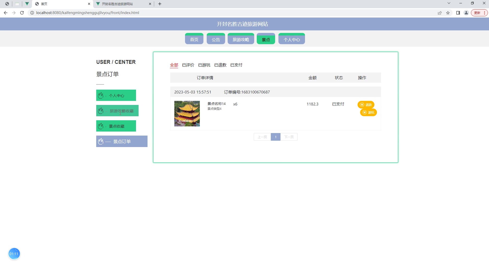 基于Java+SSM+HTML5开封名胜古迹旅游网站(源码+LW+调试文档+讲解等)/开封旅游网站/开封名胜古迹/开封旅游景点/开封历史文化/开封著名景点/开封旅游指南/开封旅游攻略/开封旅游 ...