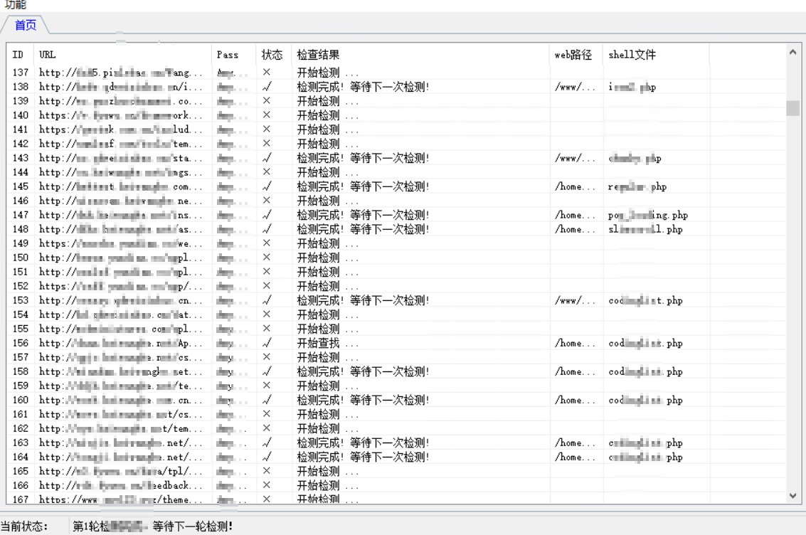 常用getshell工具下载一键getshell工具下载 Csdn博客 